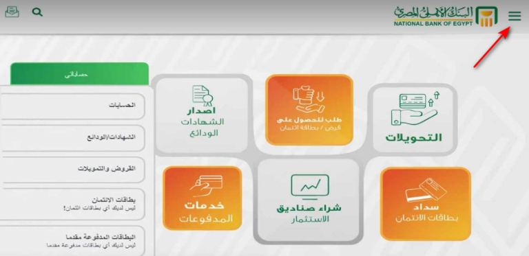كيفية تفعيل nbe token توكن البنك الأهلي المصري خطوة بخطوة بالصور - البنكنوت